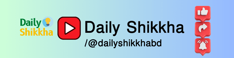 Daily Shikkha | Education For All